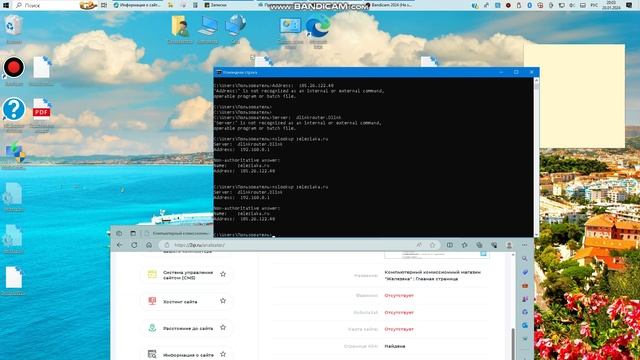 Узнать IP адрес сайта.