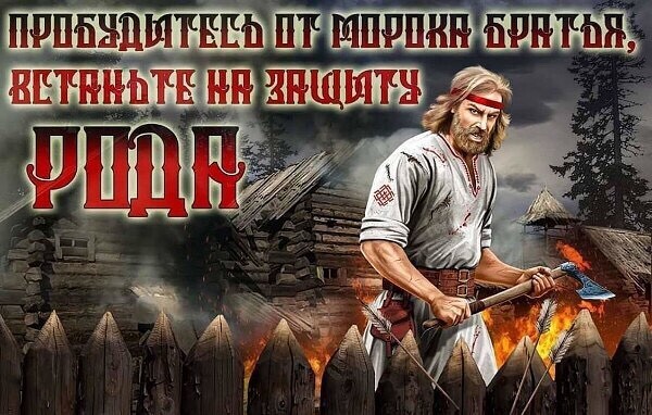 СЛАВА РОДУ , СЛАВЯНСКАЯ МУЗЫКА