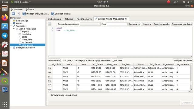 3-05 Простейшие запросы