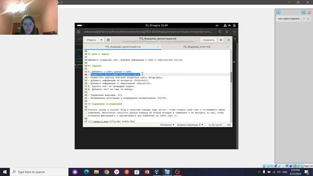 ИП2 Презентация