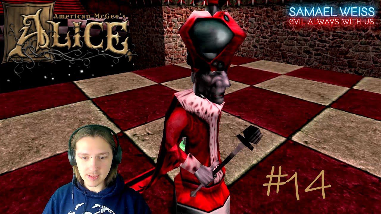 Месть красному королю!..: American McGees Alice