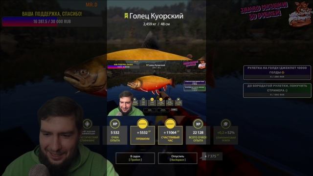 ?МОЩНЕЙШИЙ УЛОВ? #русскаярыбалка4 #рр4 #russianfishing4 #рыбалка2023