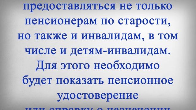 Новая Льгота за Стаж 13 лет Всем Пенсионерам с 13 Ноября!
