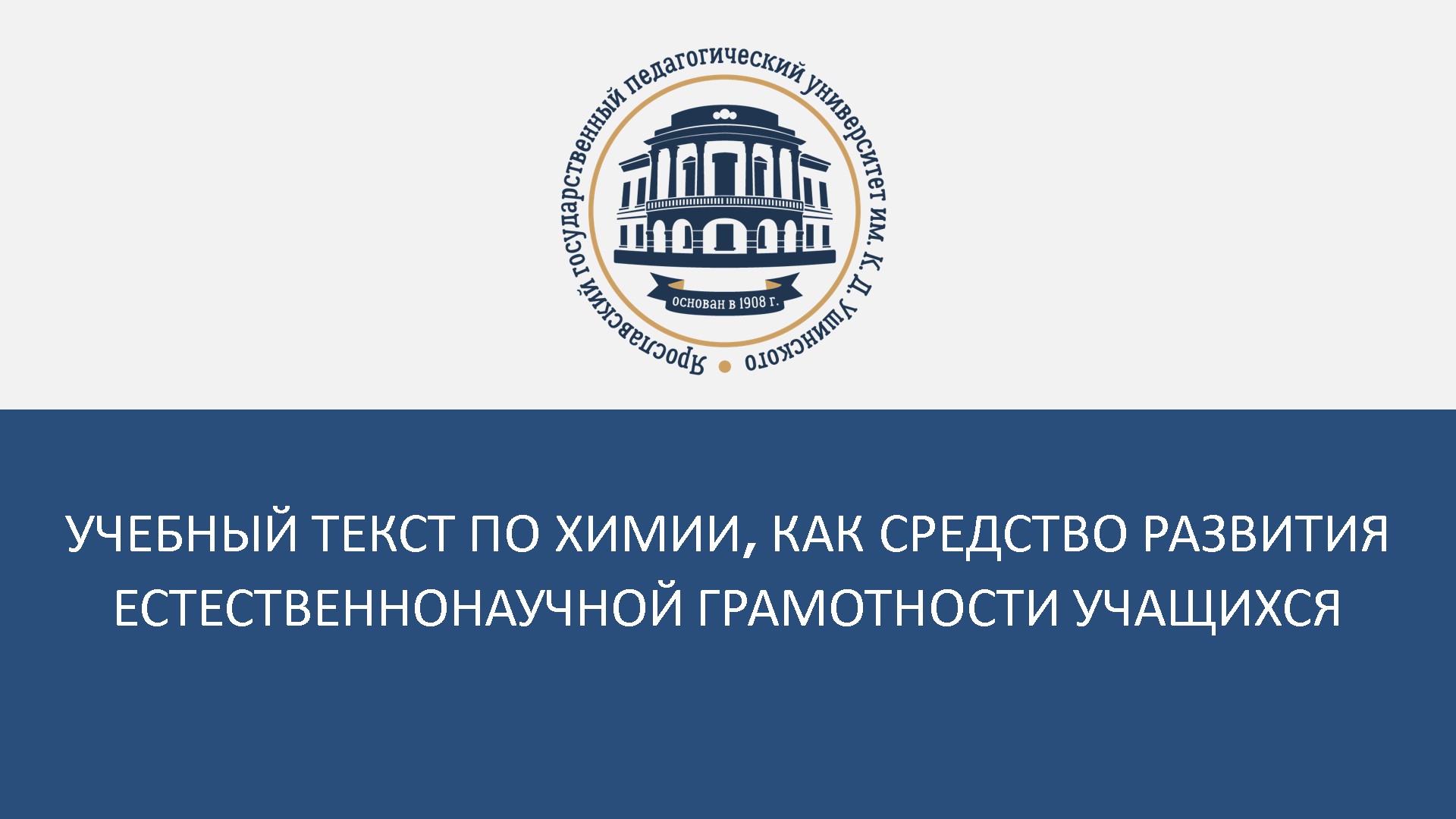 Александрова лекция