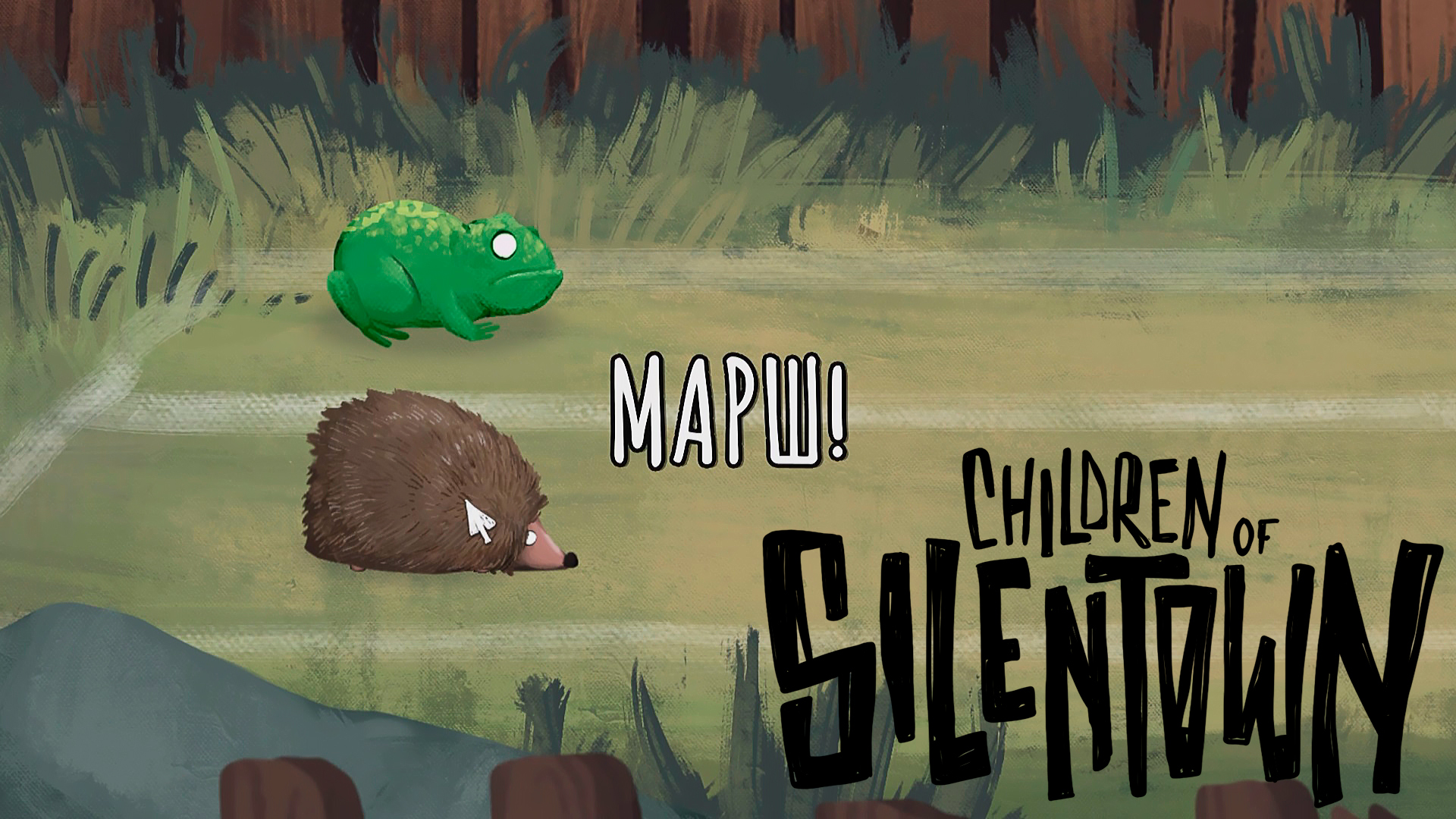 Веселый забег. Children of Silentown 8 серия