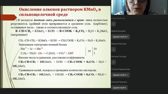 Химия ЕГЭ Борисова 21.04.2020.mp4