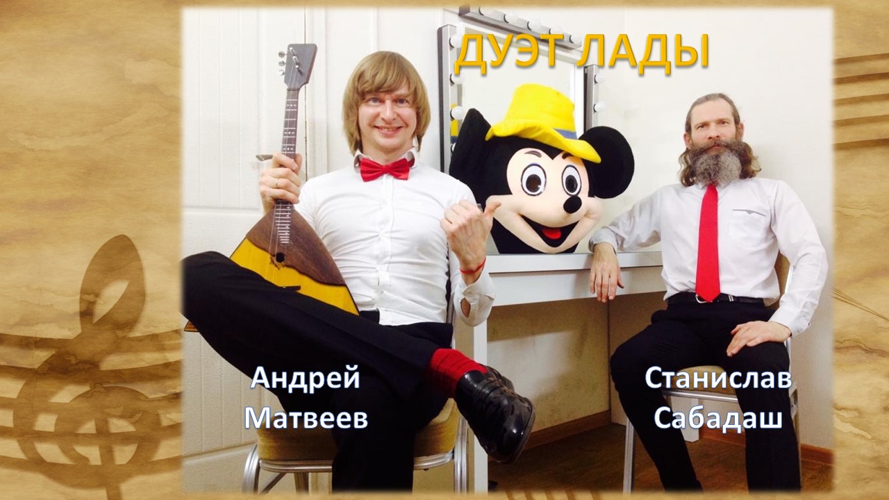 Дуэт балалаечников Лады. Микс песен Крылатые качели и Потолок ледяной на балалайках. Таганский парк