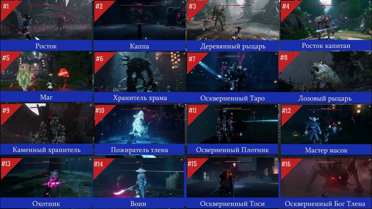 KENA BRIDGE OF SPIRITS Все боссы - Прохождение Часть  18