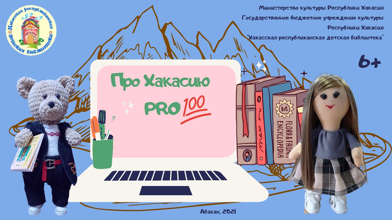 Сколько городов в Хакасии.mp4