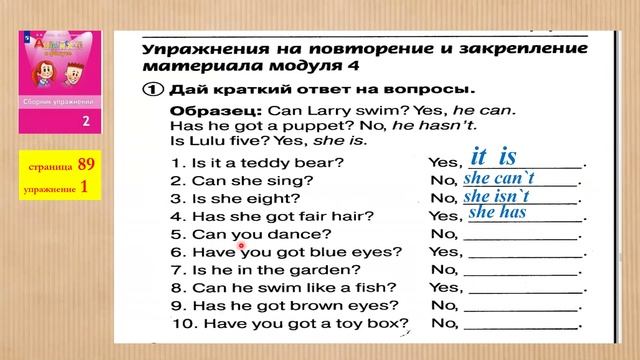 SPOTLIGHT 2 сборник упражнений стр 89 у 1