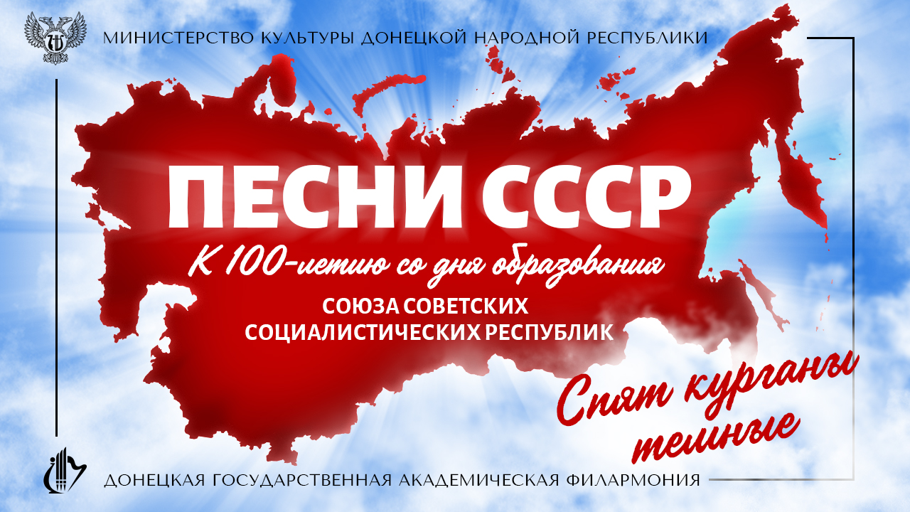 ПЕСНИ СССР. Выпуск 2. Спят курганы темные