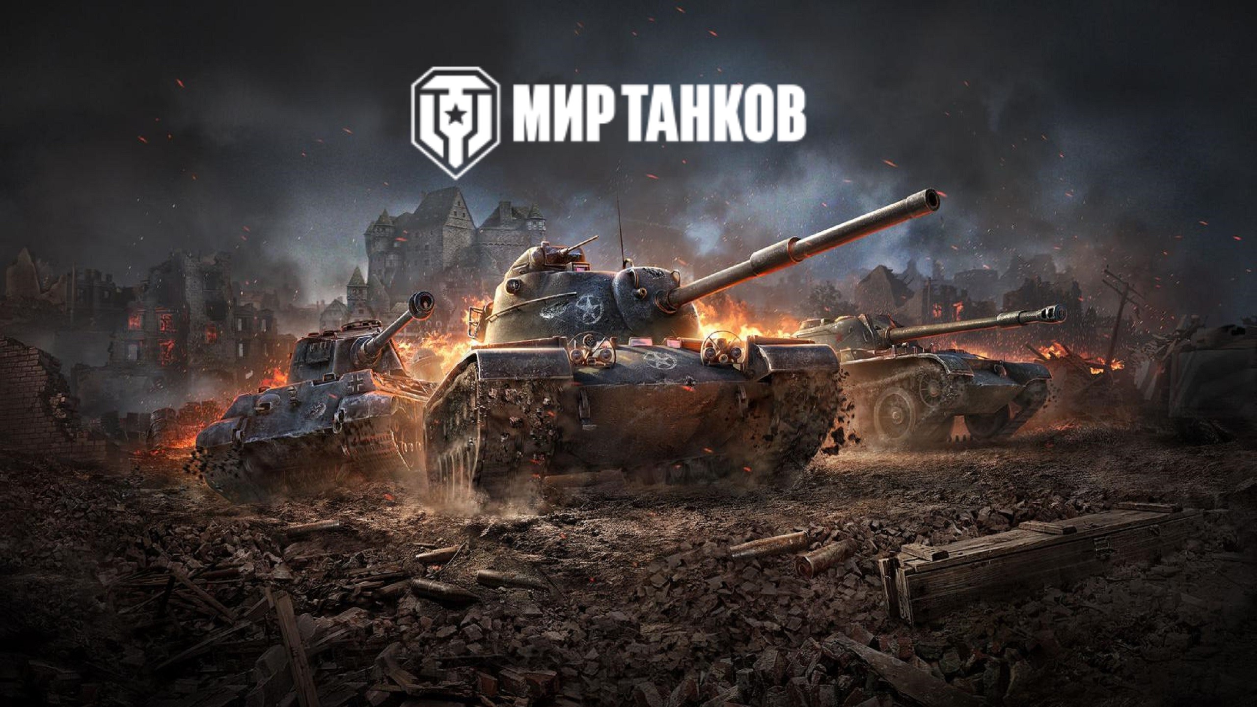 Стрим ► «Мир Танков»Прокачиваем модификации!