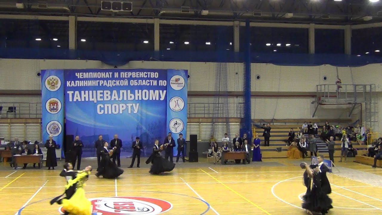 Венский вальс Молодежь Open ST ДС Янтарный