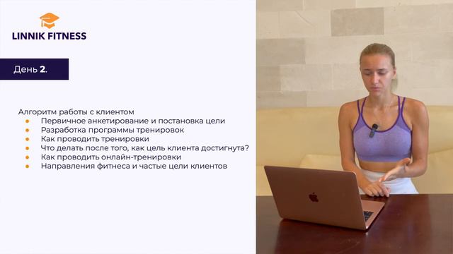 Старт. Видео 1. Программа курса _Быстрый старт_