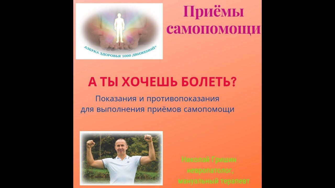 А ты хочешь  болеть?