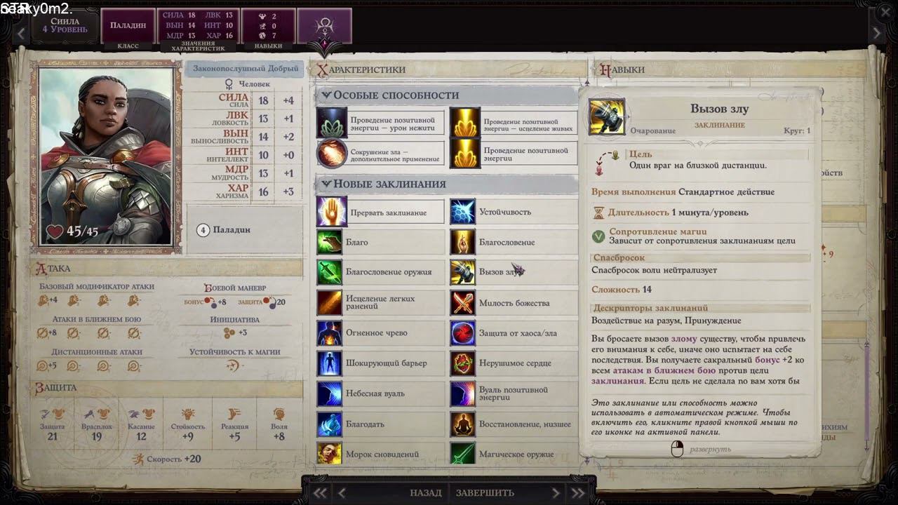 Pathfinder: Wrath of the Righteous. Часть 19. Снова рыночная площадь.