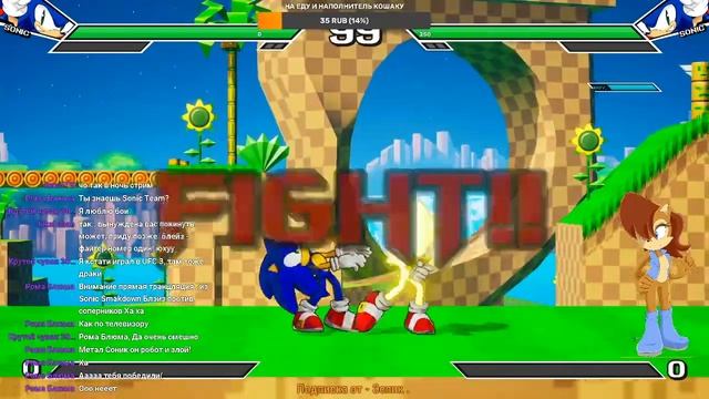 Мутузим персов из Саника.Стрим по Sonic Smackdown #Road_to_1000_subs_on_RT