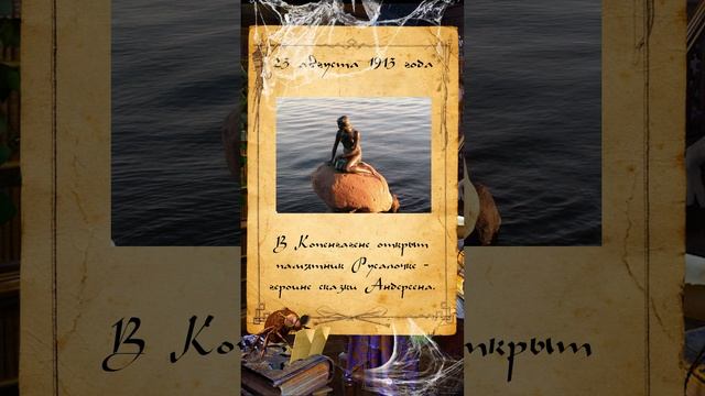 Событие  23.08.1913.mp4