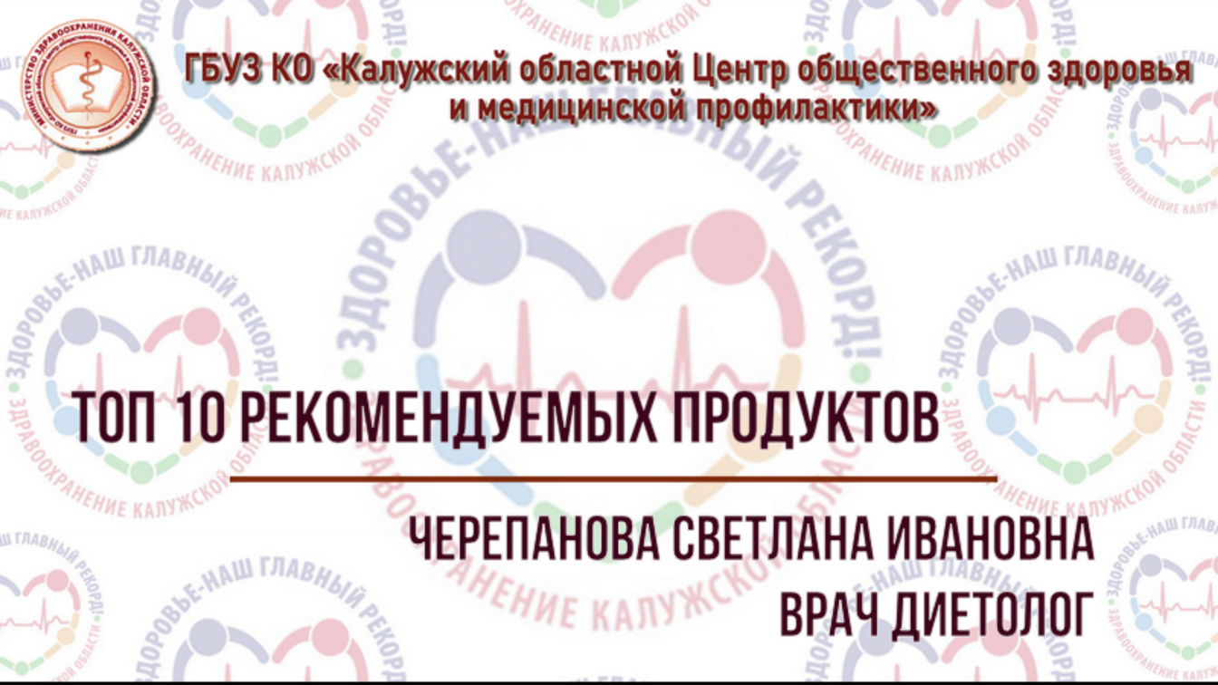 Выбирайте продукты правильно