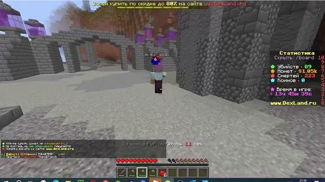 вторая часть моего PVP