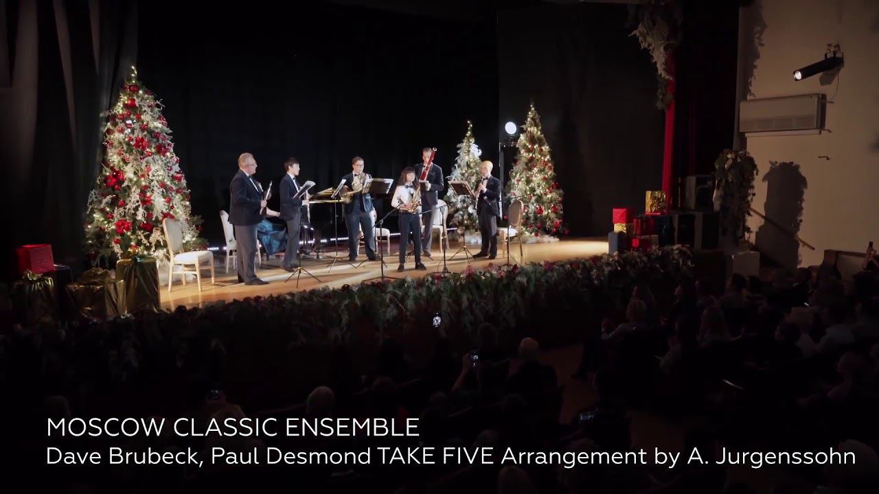 "Дай пять" Дэйв Брубек, Пол Десмонд Аранжировка А. Юргенсона | D.Brubeck, P. Desmond Take Five