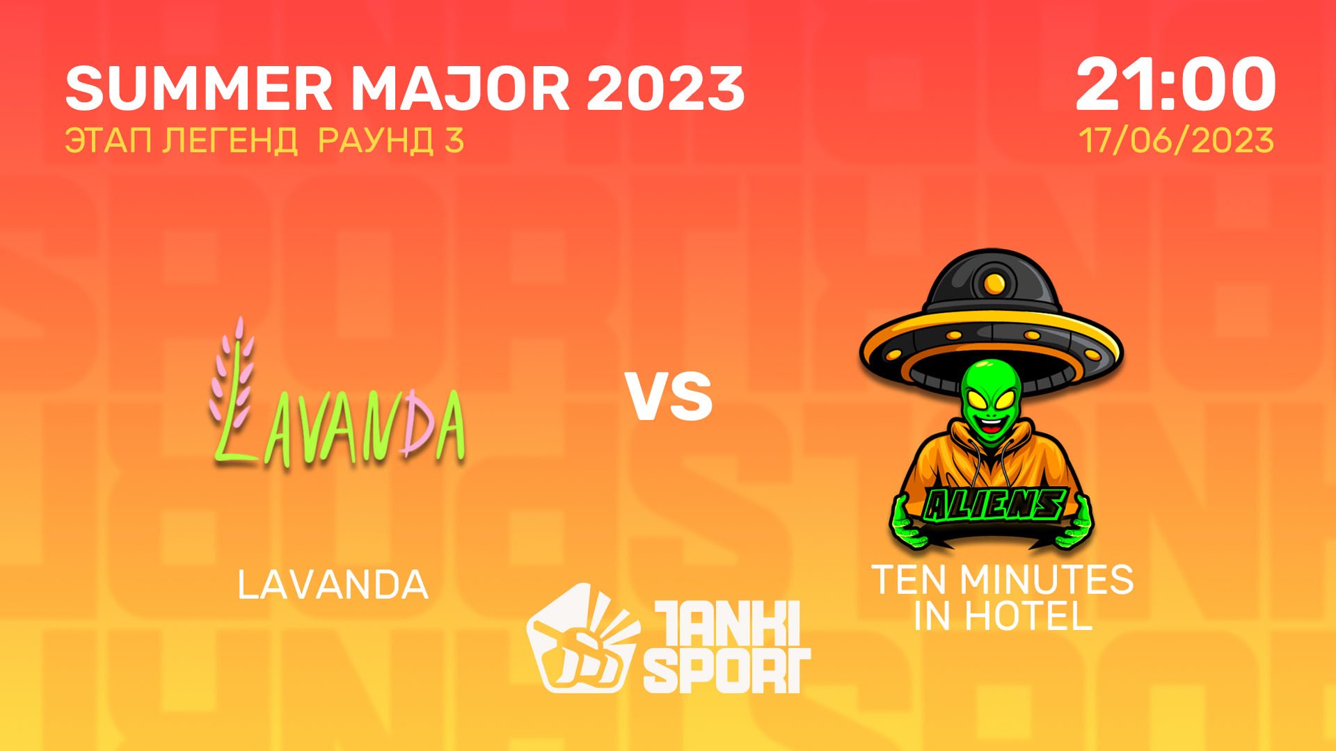 LAVANDA vs TEN MINUTES IN HOTEL    SUMMER MAJOR 2023   ЭТАП ЛЕГЕНД   17.06.2023