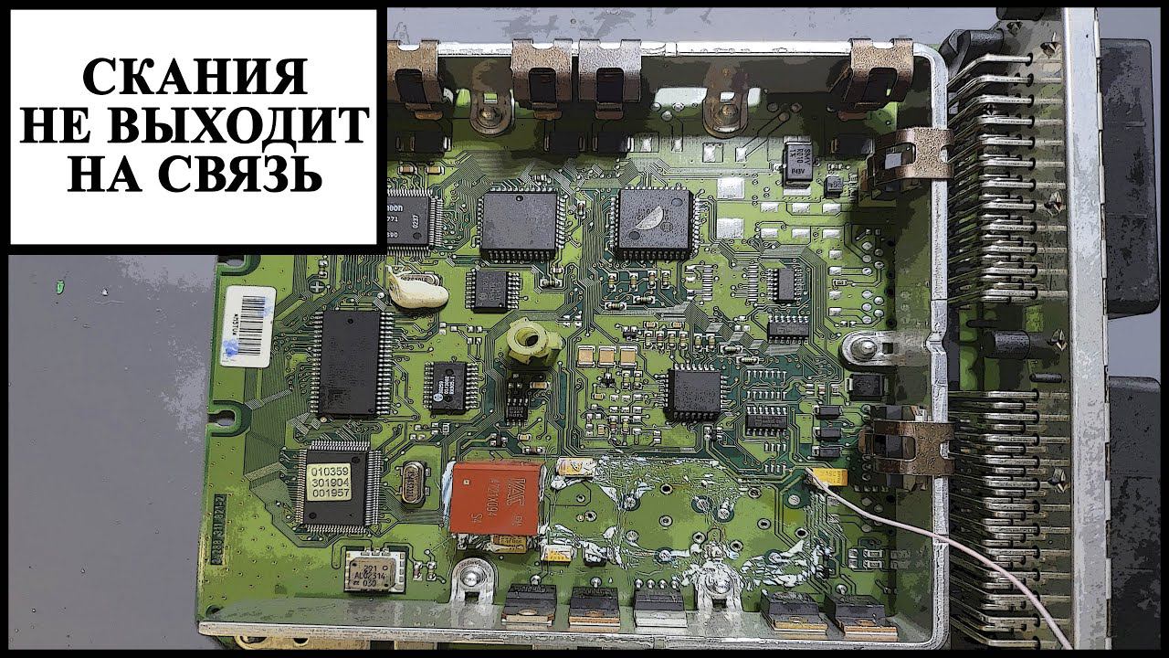 Cкания не заводится