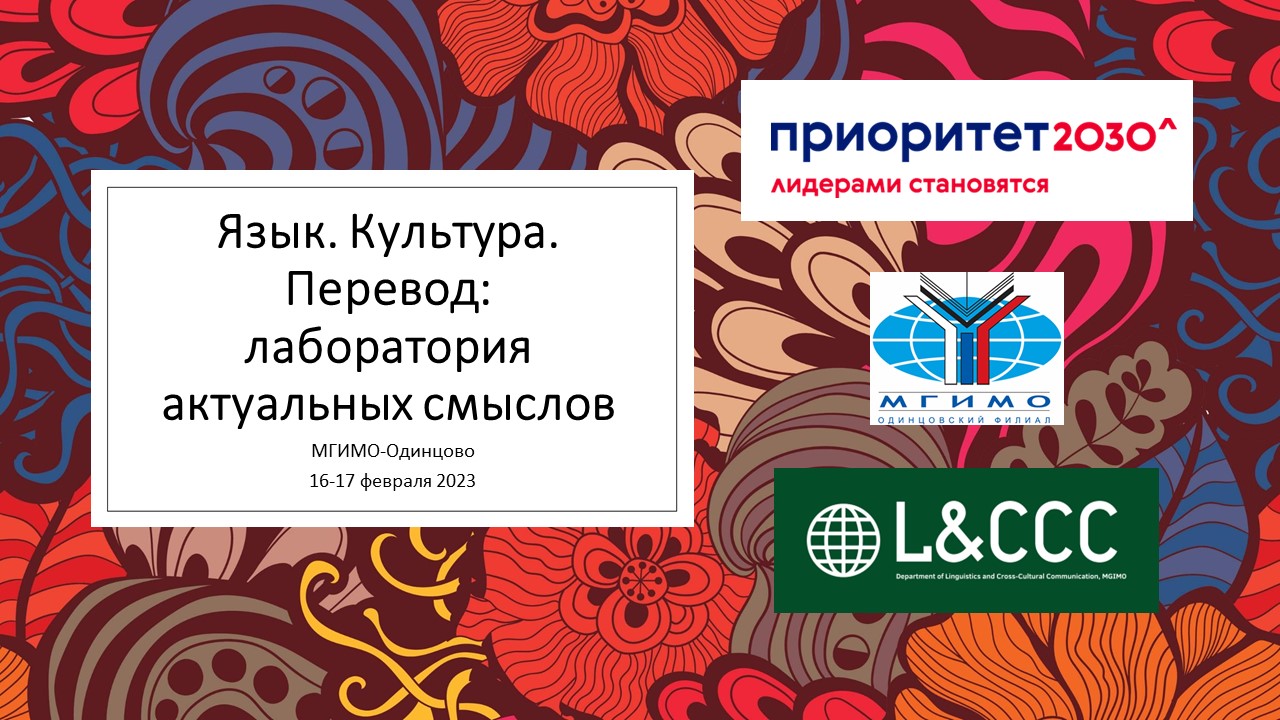 16.02. Школа молодого ученого