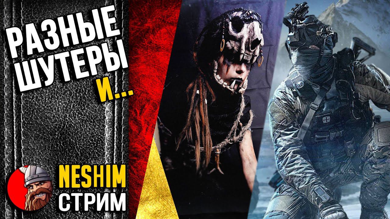 Экстракшен шутеры - СТОИТ ЛИ ИГРАТЬ В Тарков и Delta Force Hawk Ops?