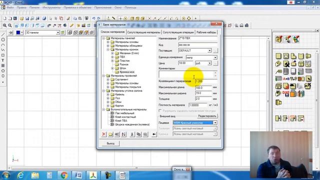 bcad Урок 11 Банк материала Кромка.