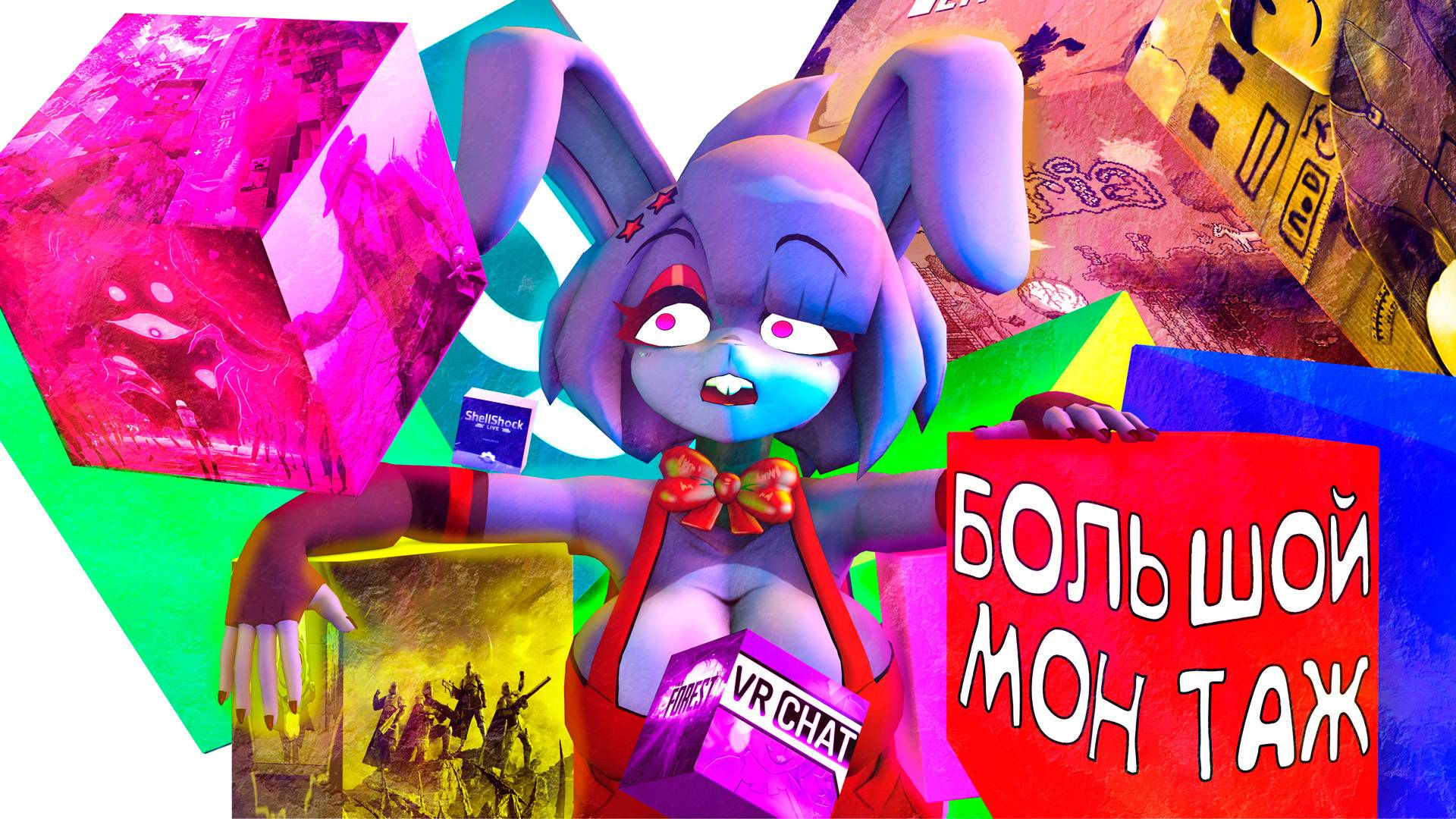 Большой Монтаж Для Самых Больших :D