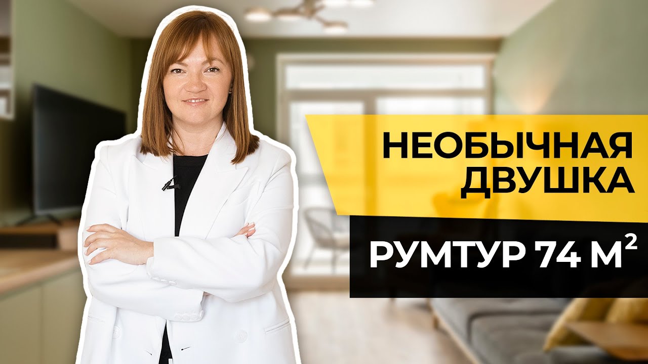 Продуманный ремонт за 3 месяца! Красиво и уютно! Яркая квартира с декором хозяев. Румтур