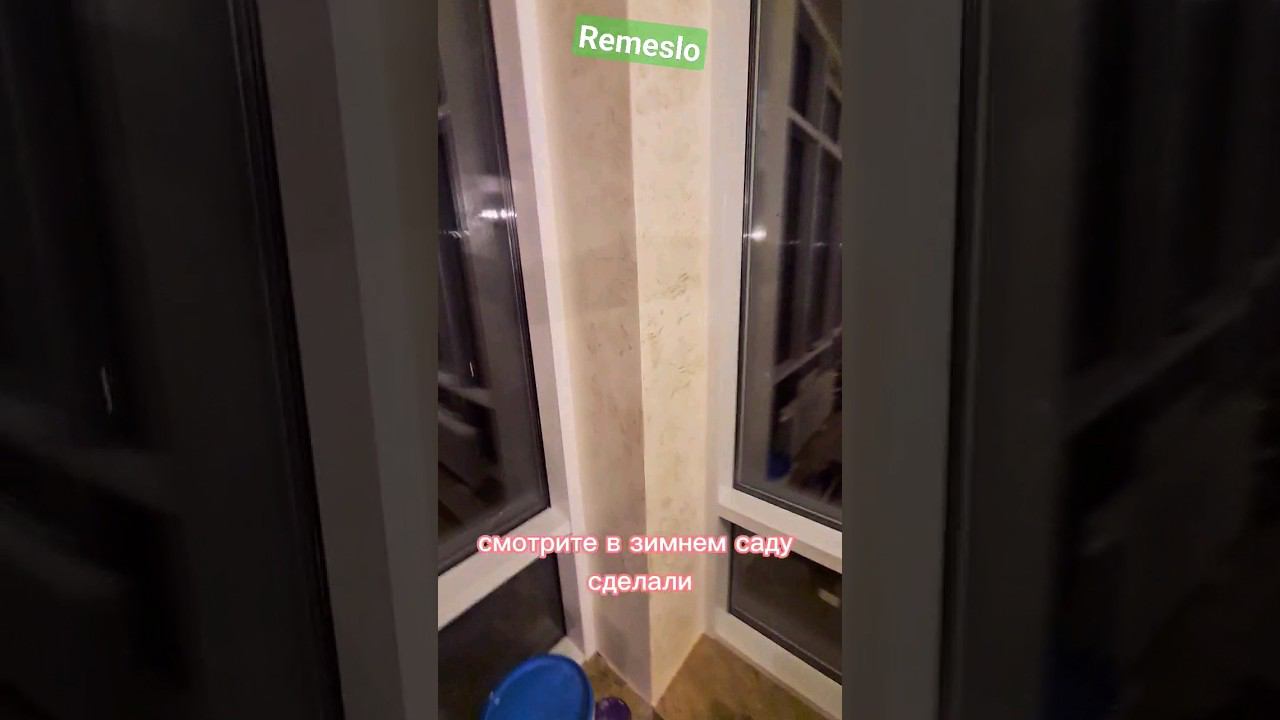 #строительство #москва #ремонт #стройка