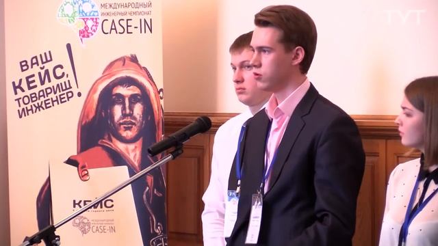 ТУТ «Case–in»