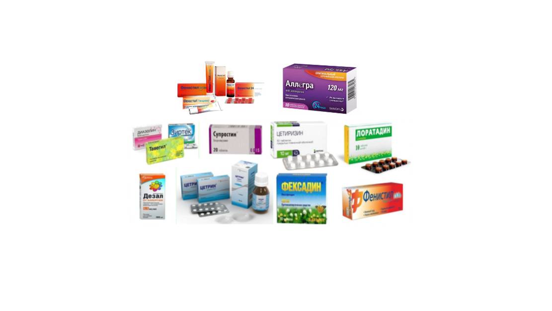 Антигистаминные препараты (аллергия, часть 10)