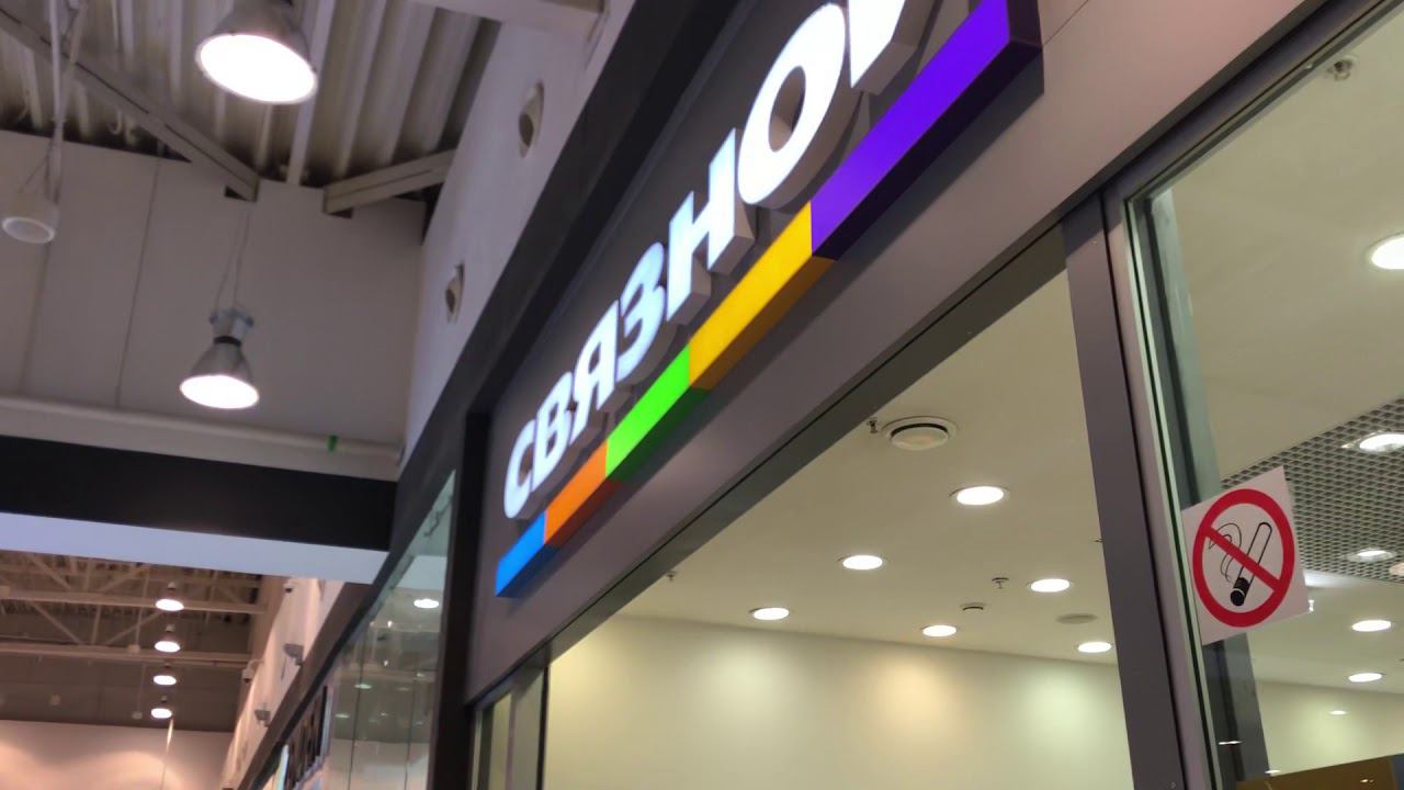 Демо-зона iPhone XS и Max - уродство в Связном