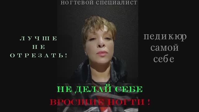Вросшие ногти | Педикюр самой себе| Подногтевая мозоль
