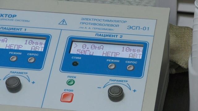 Программа лечения позвоночника и суставов. Ундоры.