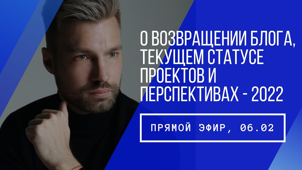 Прямой эфир // 06.02.2022
