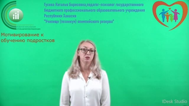 Мотивирование к обучению подростков