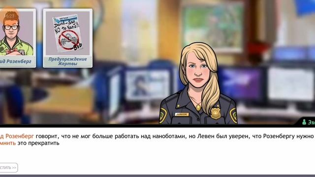 Criminal Case. Pacific Bay. Дело 50. Запрограммирован убивать #2.mp4