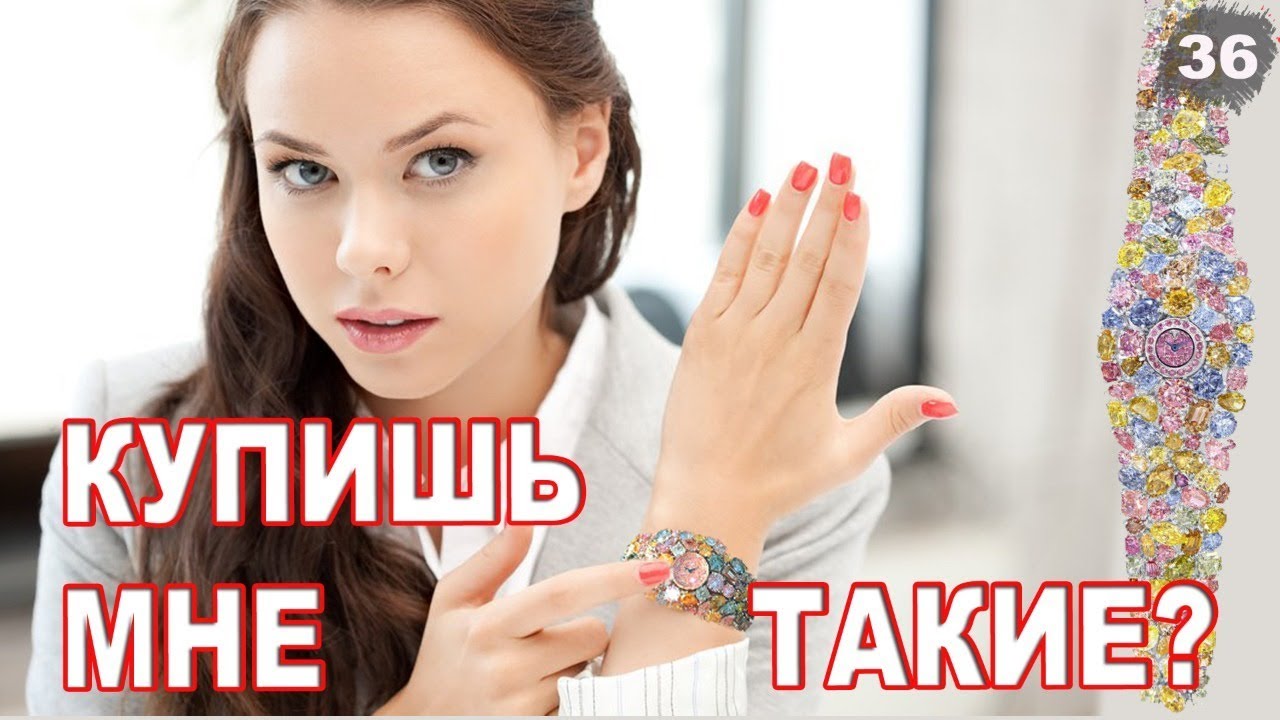 ? Топ 10 Самых Дорогих Часов! Сможешь владеть ими - покоришь мир!