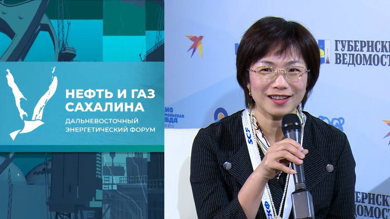Нефть и газ Сахалина 2023 - мнения участников. Лиао На (GL Consulting)