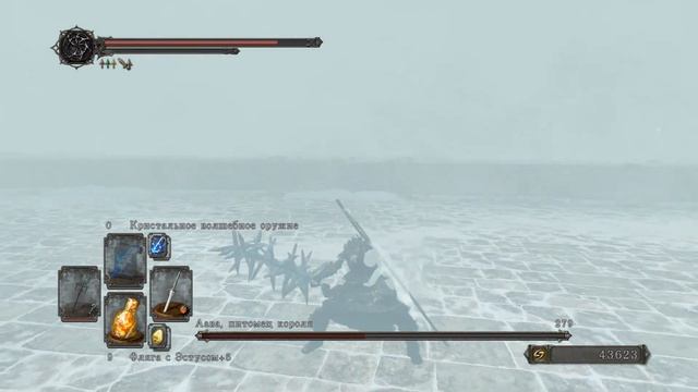 Невидимый Аава Dark Souls 2 Дарк Соулс 2 тактика как убить, как победить босса. Автор VeLiD