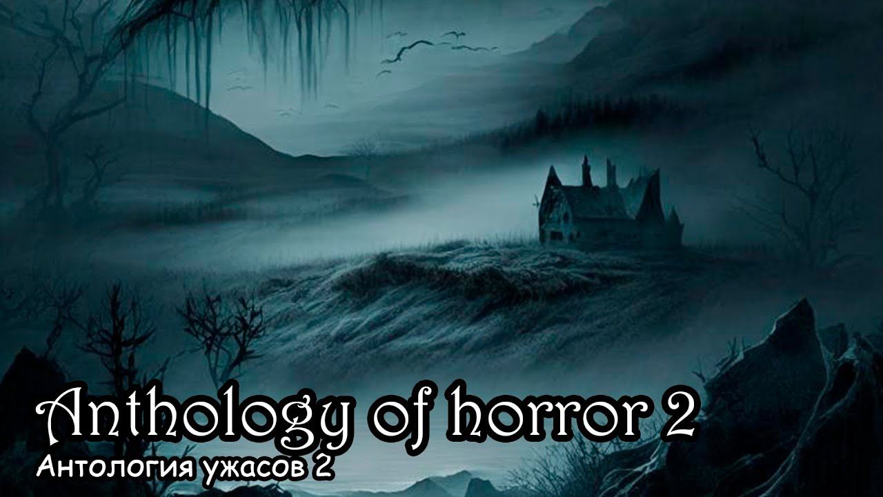 Антология ужасов 2 (2015) Короткометражный фильм