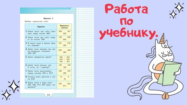 94 Тест + страничка для любознательных