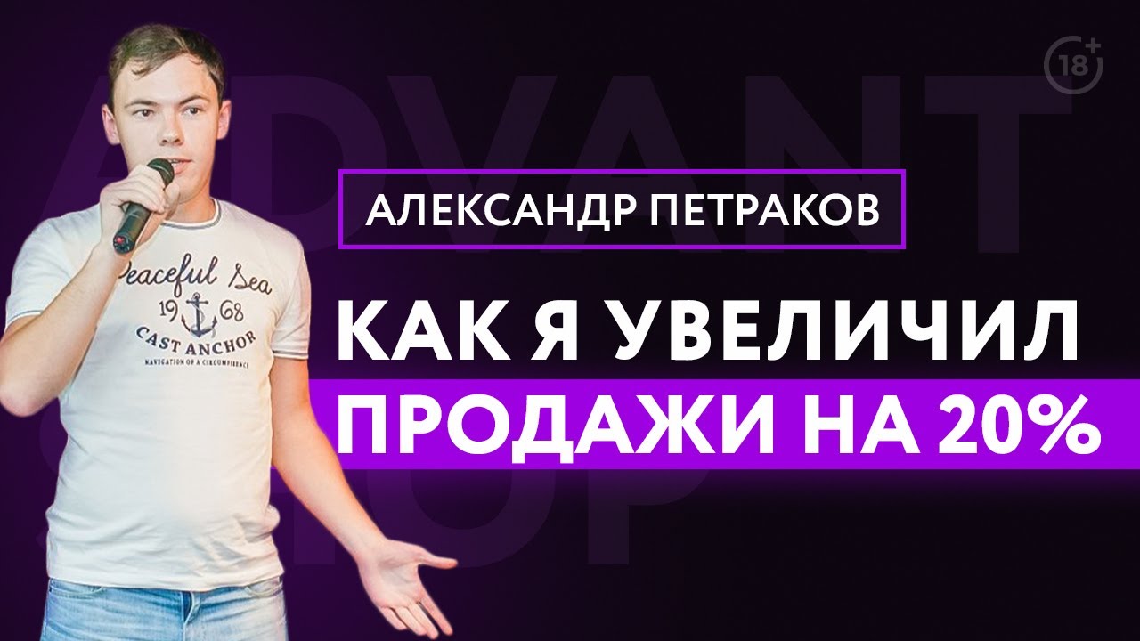 Как воронка продаж помогла увеличить доход на 20% | Интервью с владельцем интернет-магазина
