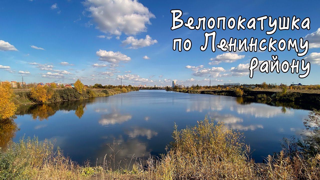 Озеро Жемчужное плюс котлован на Юго-Западном