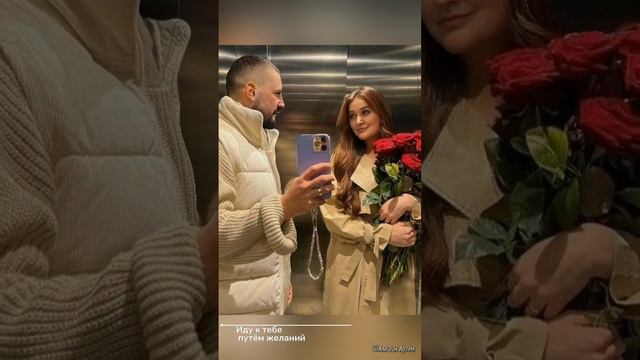 Иду к тебе путём желаний...