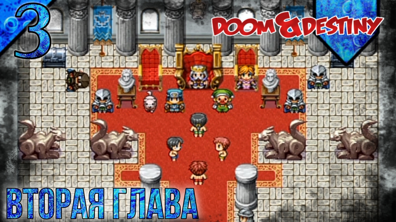 Прохождение Doom & Destiny | 3 | Вторая Глава